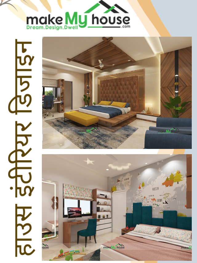 A Guide to Choosing the Perfect House Plan for Your Family – Make My ...